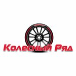 Wheel Row (Zhurnalistov Street No:97к4), jant ve lastikçiler  Kazan'dan