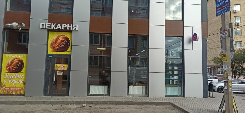 Ekmek fırını Хлебно и вкусно II, Krasnodar, foto