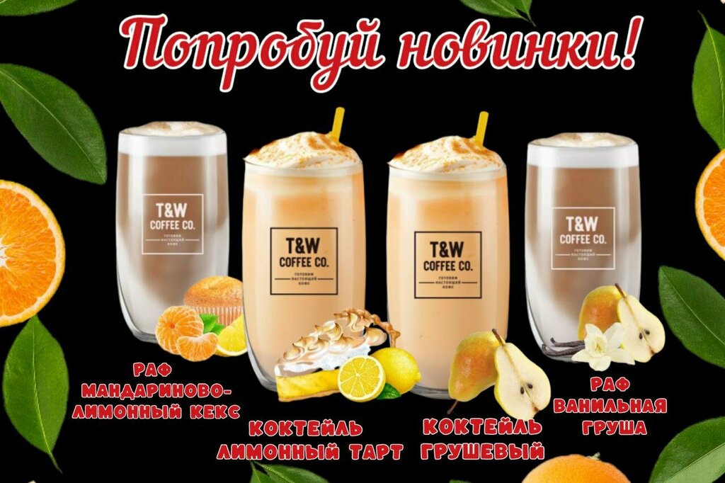 Al götür kahve Take&Wake Coffee, Moskova, foto