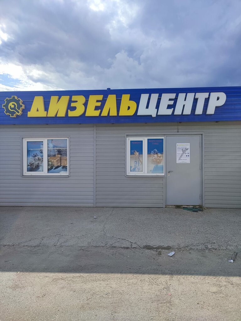 Otomobil servisi Diesel Center, Kazan, foto