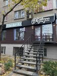 O'Henry (Krasnoarmeyskaya Street No:264), berberler  Rostov‑na‑Donu'dan