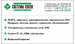 Агентство Связи (Troitskiy Avenue No:52), bilet gişesi  Arhangelsk'ten