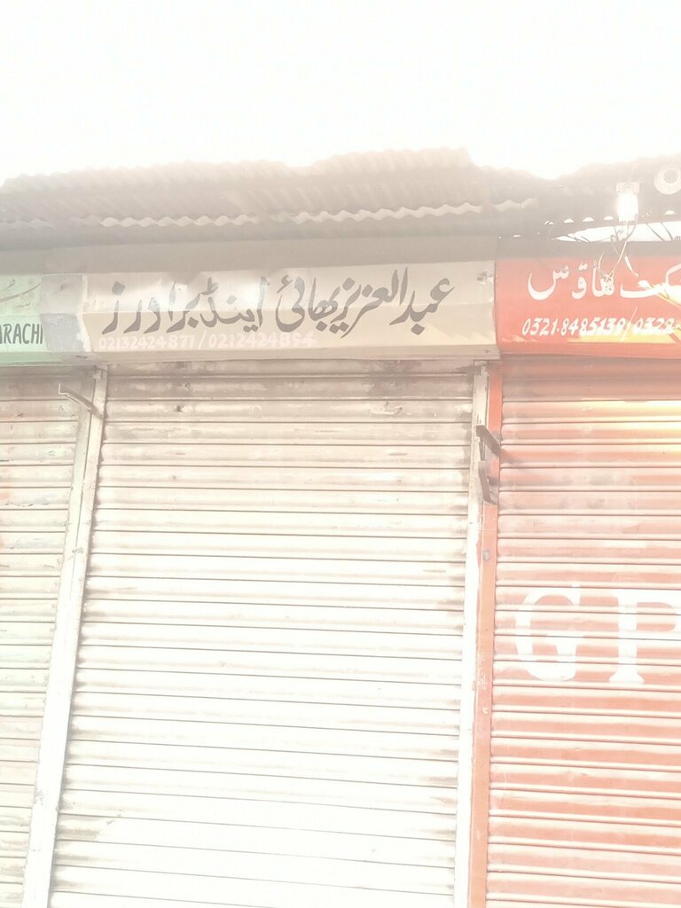 Un ve tahıllar Abdul Aziz Bhai and brothers, Karaçi, foto