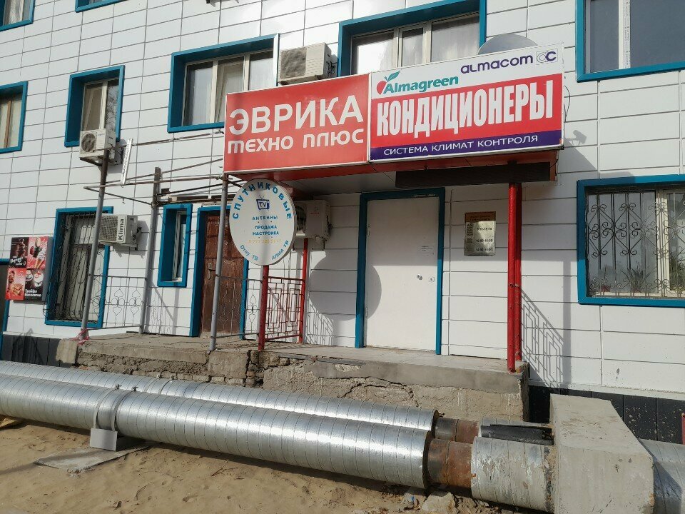 Antenciler Evrika tekhno plyus, Kızılorda, foto