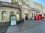 Kaspi Bank (Nazarbayev Avenue No:115), atm'ler  Almatı'dan
