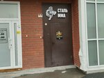 Сталь ММА (ulitsa Nikolaya Zelinskogo No:1к1), spor kulüpleri  Tiumen'den