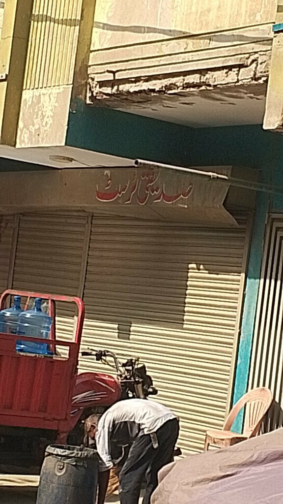 Emlak ofisi Sadqui trast, Karaçi, foto