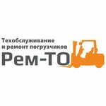 Rem-TO (Kanatniy Drive No:2), depo ekipmanları  Kolomna'dan