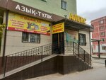 Alex (No:26, mikrorayon Shugyla), market  Kızılorda'dan