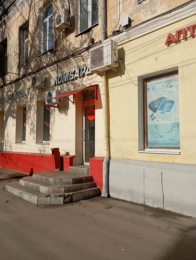 Kuyumcular Ломбард, Saratov, foto