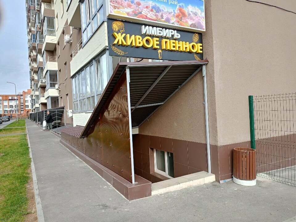 Bira dükkanı Имбирь, Volgograd, foto