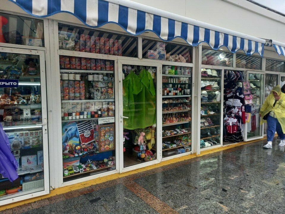 Hediyelik eşya mağazaları Сочинские сувениры, Soçi, foto