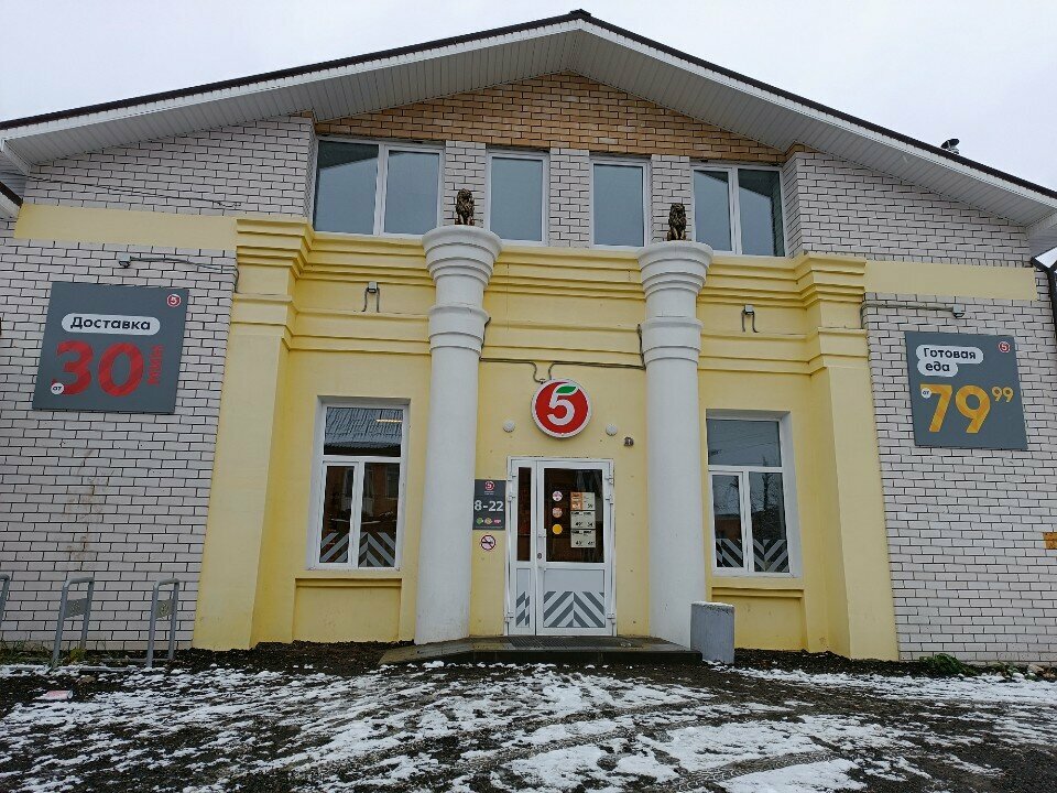 Süpermarket Pyatyorochka, Dzerjinsk, foto