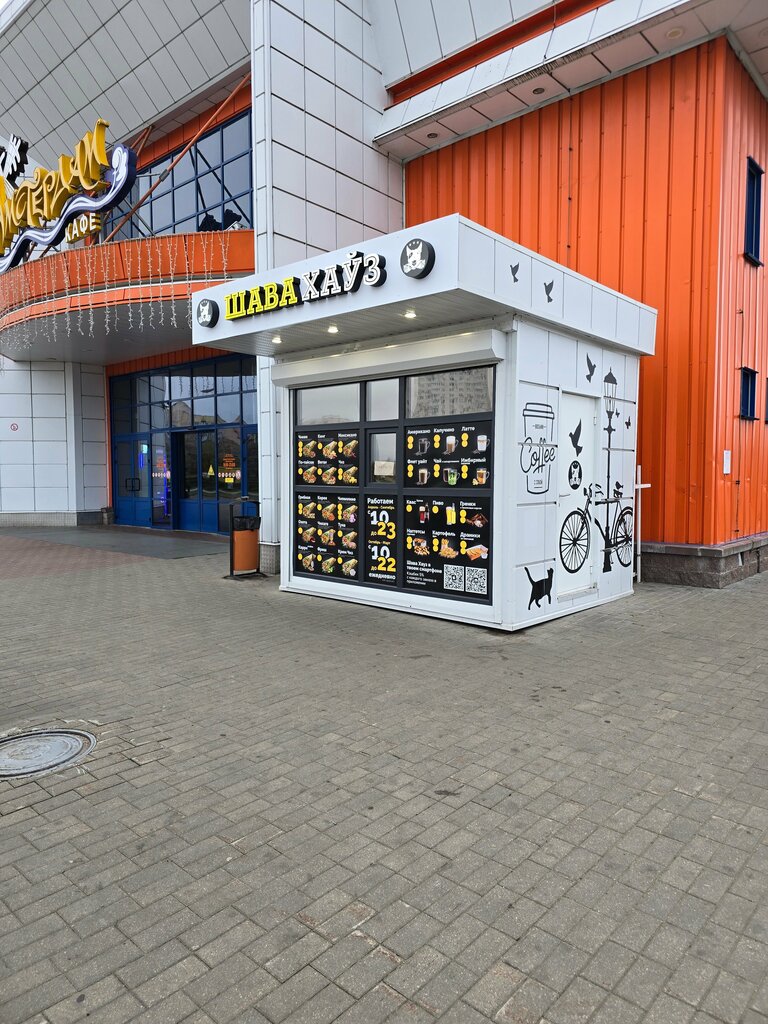 Fast food Shavahaus, Bobruisk, foto