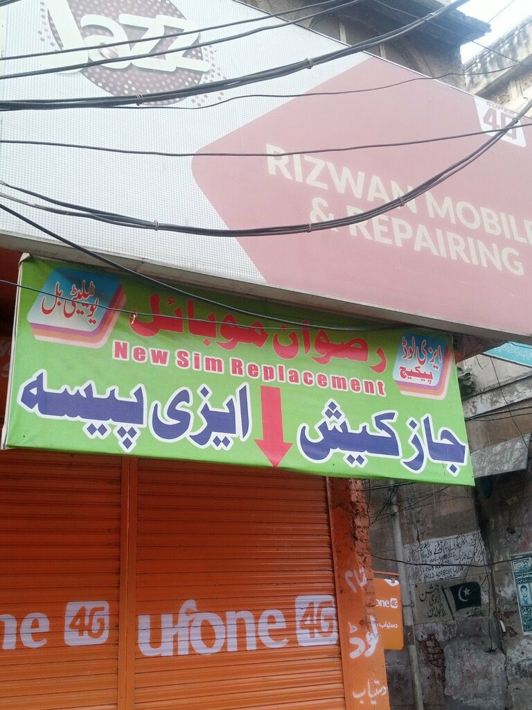Banka ekipman firmaları Rizwan Mobile jaaz cash outlet, Lahor, foto