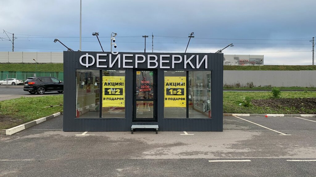 Havai fişek firmaları Фейерверки, Saint‑Petersburg, foto