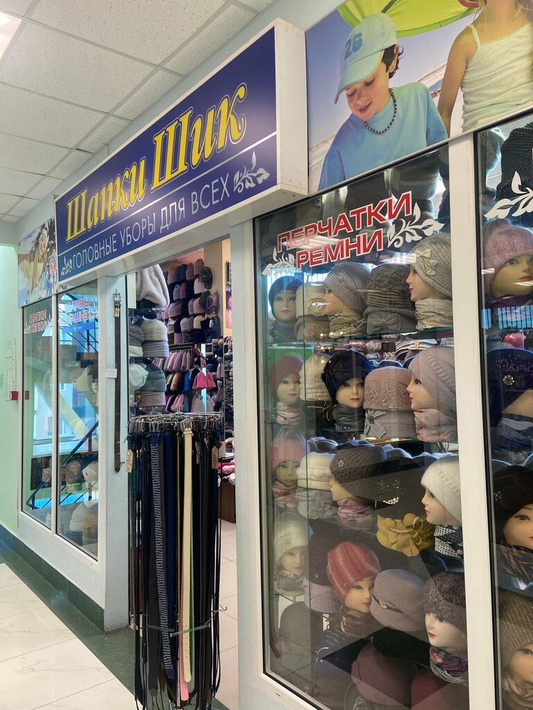 Tuhafiyeler Шапки шик, Petropavlovsk, foto