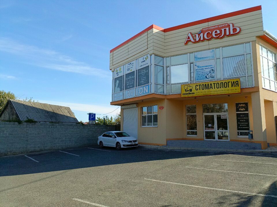 Alışveriş merkezleri Айсель, Mikhaylovsk, foto