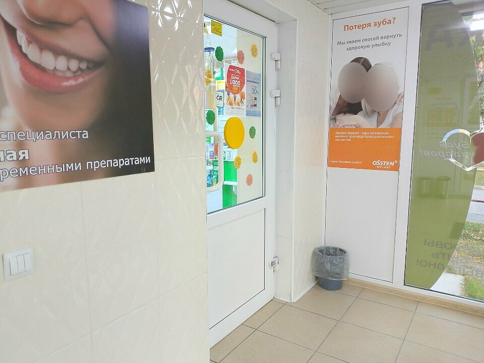 Eczaneler Bud zdorov, Surgut, foto