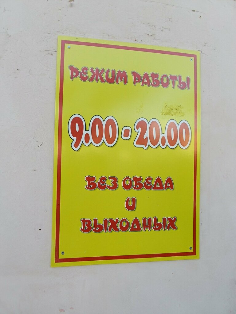 Kuruyemiş, atıştırmalık, kuru meyve Планета орехов и специй, Perm, foto
