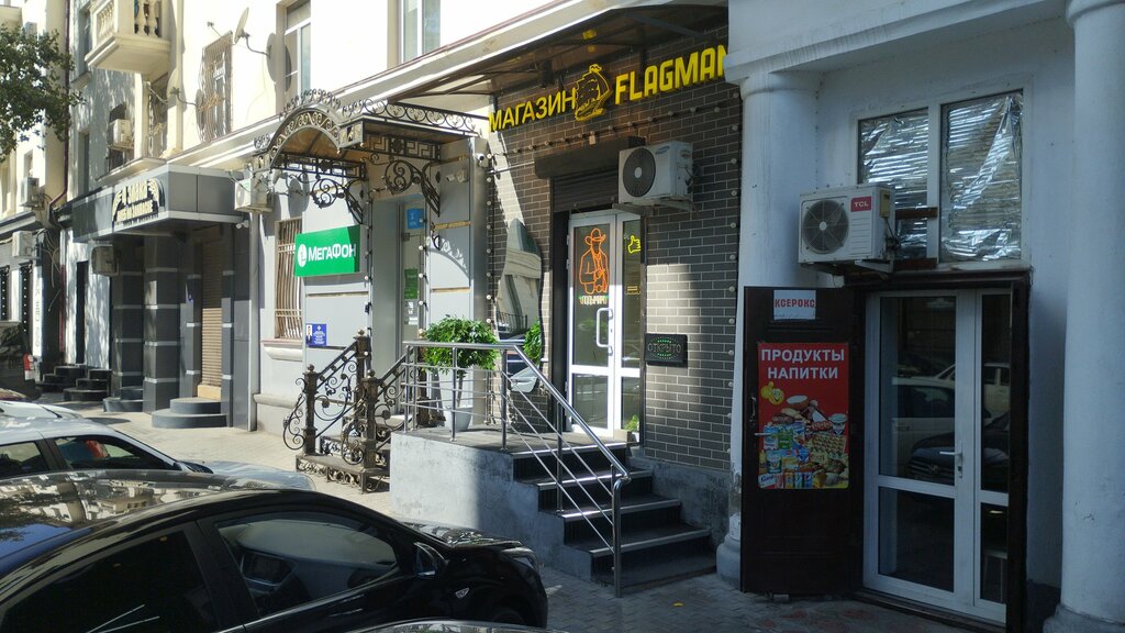 Tütün, sigara mağazaları Flagman, Grozni, foto