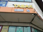 Сберлогистика (Marshala Kazakova Street No:36), parsel otomatı  Saint‑Petersburg'dan