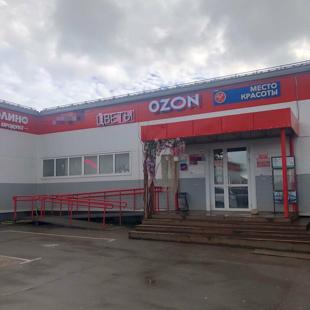 Teslimat noktası Ozon, Moskova ve Moskovskaya oblastı, foto