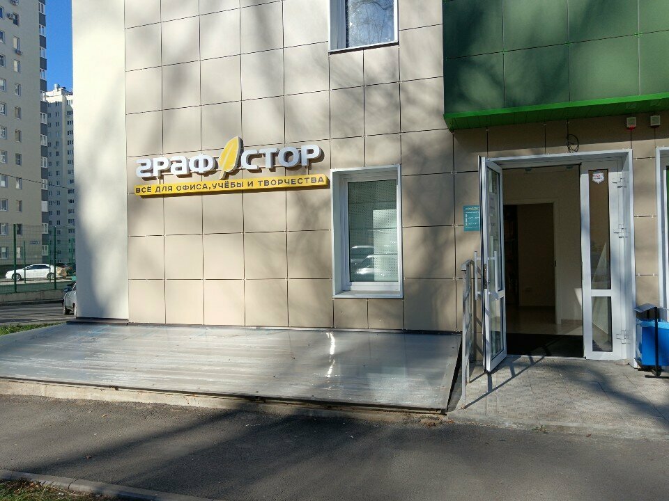 Kırtasiyeler Граф Стор, Ufa, foto