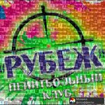 Рубеж (Vnukovskaya Street No:76), spor ve eğlence merkezi  Dmitrov'dan