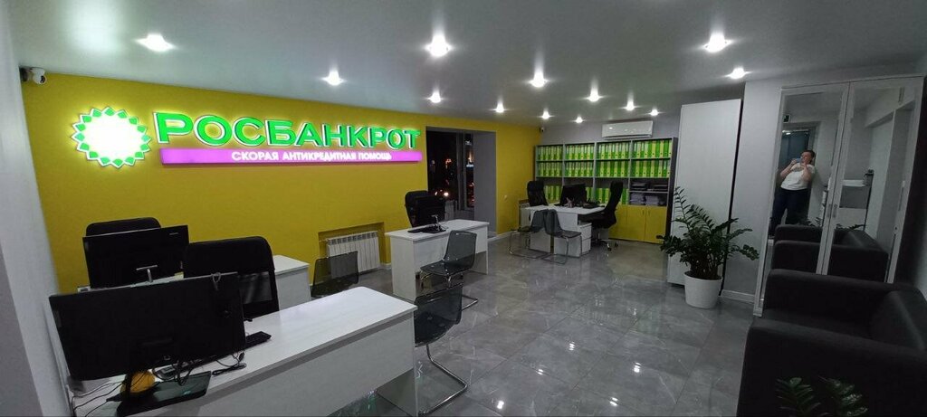 Hukuk büroları Rosbankrot, Nijni Novgorod, foto