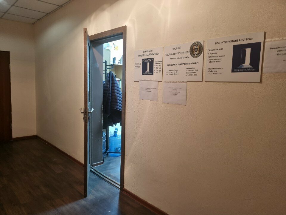 Hukuk büroları Private bailiff Zhanseitov T. B., Almatı, foto