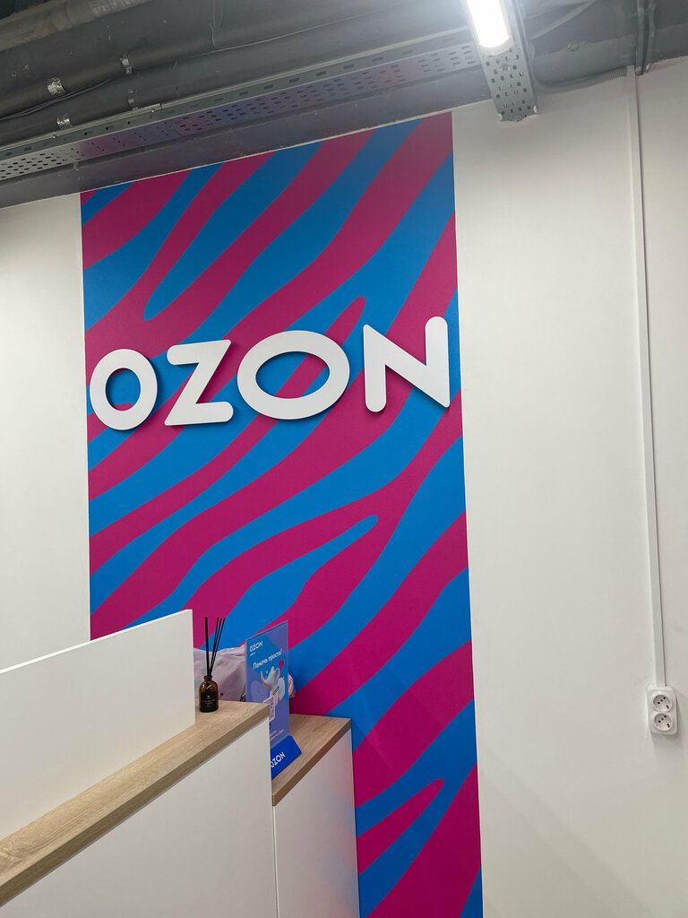 Teslimat noktası Ozon, Moskova, foto