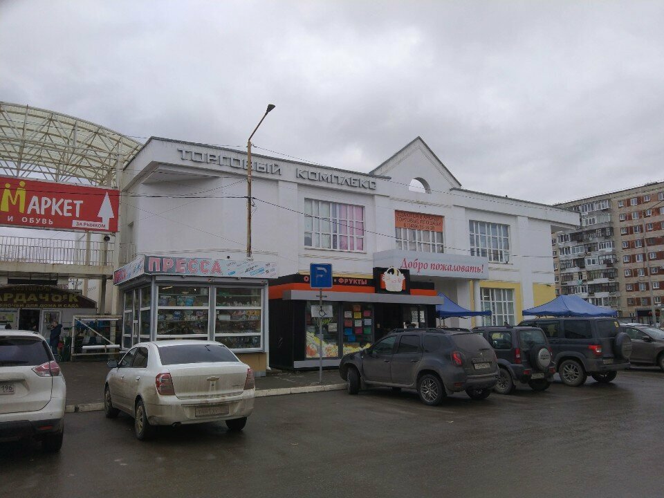 Gıda malzemeleri ve baharatlar Магазин приправ и пряностей, Kamensk‑Uralski, foto