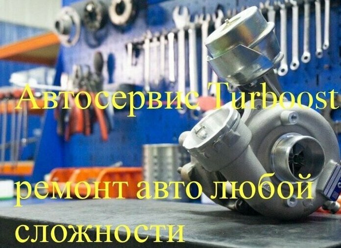 Otomobil servisi Turboost, Asbest, foto