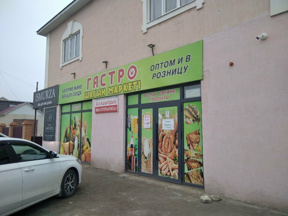 Konut servisleri kuruluşları Премьер Сити, Atırav, foto