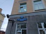 Профи-ЕК (Karla Marksa Avenue No:20), yağlama ürünleri  Omsk'tan