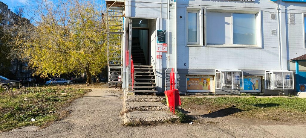 Kıyafet tamiri Мастерская по ремонту одежды, Yaroslavl, foto