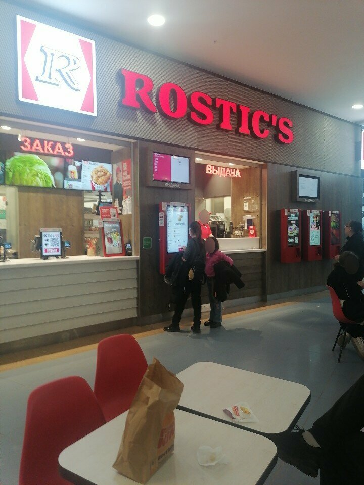 Fast food Rostic's, Tiumen, foto