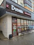 Dudnik (ulitsa Grebenshchikova No:8, Kalininskiy City Administrative District, mikrorayon Rodniki), kahve dükkanları  Novosibirsk'ten