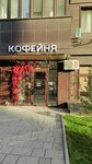 Цитаты (ulitsa imeni Geroya Rostovskogo No:8к2), kahve dükkanları  Krasnodar'dan