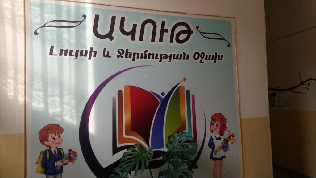 Tıp merkezleri ve klinikler Lymph Reha-Center, Erivan, foto