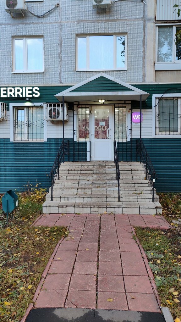 Teslimat noktası Wildberries, Samara, foto