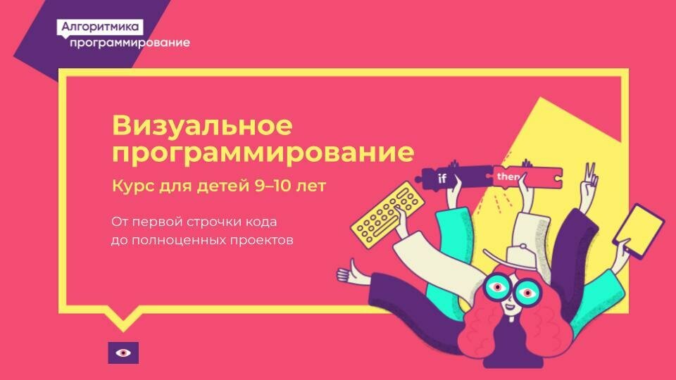 Bilgisayar kursları Алгоритмика, Saint‑Petersburg, foto