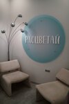 Rastsvetay (Svetlanskaya Street No:17), masaj salonları  Vladivostok'tan