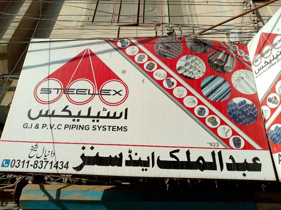 Metal ürün firmaları Abdul malik and sons, Karaçi, foto