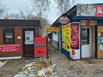 Favorit (Nïkolay Nekrasov street No:29/1), mühürlerin ve pulların  Oral'dan (Uralsk'tan)
