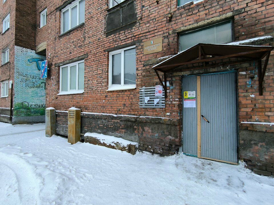 Hukuk büroları Кабинет правовых услуг, Norilsk, foto