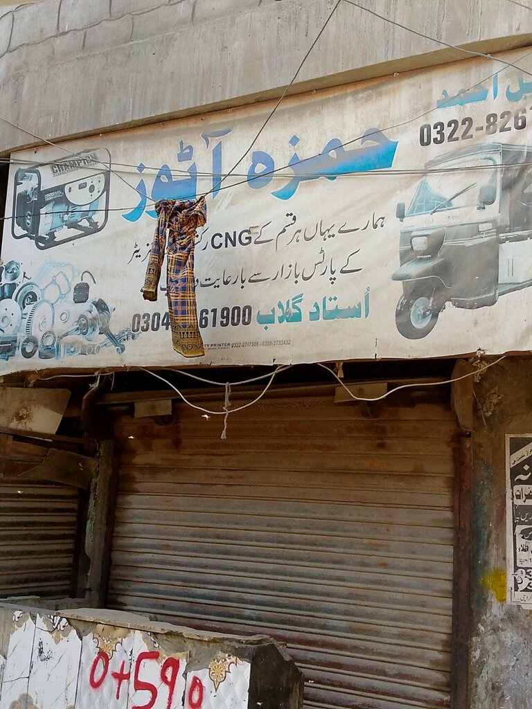 Otomobil servisi Hamza auto, Karaçi, foto