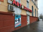 Доктор Моторс (vulica Maksima Gorkaga No:67/1), otomobil yedek parçaları  Vitebsk'ten