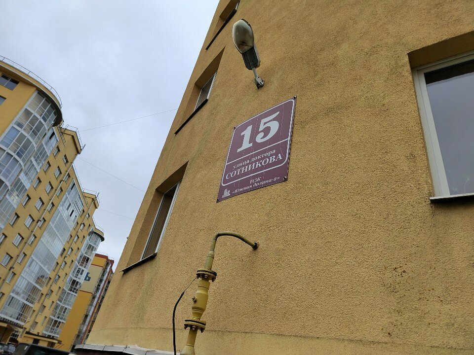 Anaokulları Территория Детства, Vsevolgsk, foto
